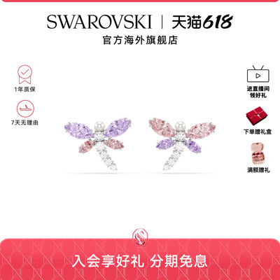 明星同款新品施华洛世奇capsule蜻蜓耳钉Ariana Grande耳环配饰