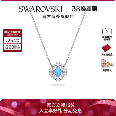 施华洛世奇Una 幸运草形状项链女款锁骨链精致高级感礼物