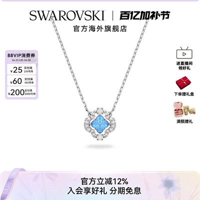 施华洛世奇Una 幸运草形状项链女款锁骨链精致高级感礼物