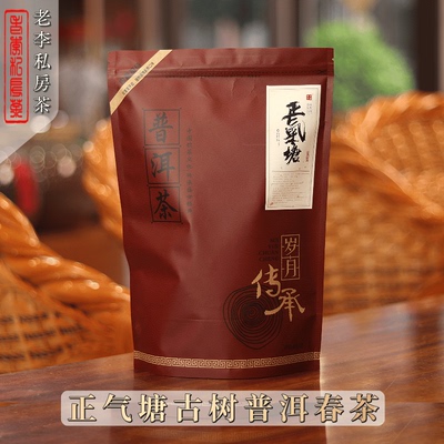 老李私房茶2025年临沧正气塘古树春茶云南生普洱茶散茶高端茶叶