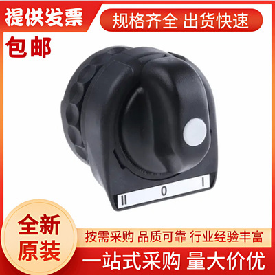 全新原装Bartec进口 05-0003-001000 3档转换开关头 黑色标准手柄