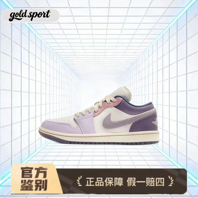 Jordan Air Jordan 1 low 板鞋 特价断码清仓DZ2768-651 山东HQ仓