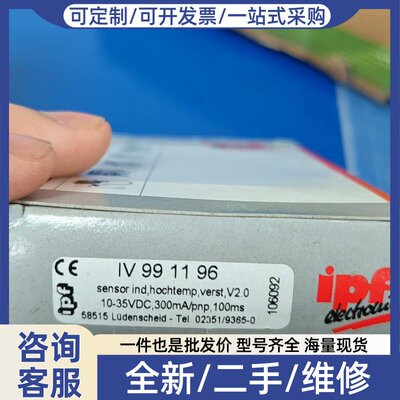议价IPF接近开关 IV991196