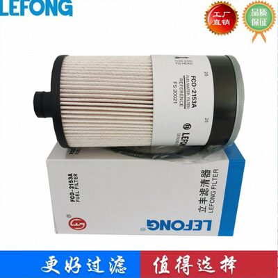 792002150FS407091油水分离器 4837适配柳工65挖掘机滤芯 48582