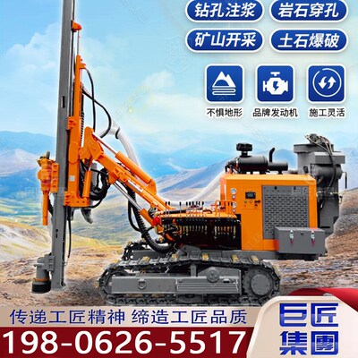 热销一体式潜孔钻机履带式护坡锚固锚杆钻车隧道分体式开矿气动钻