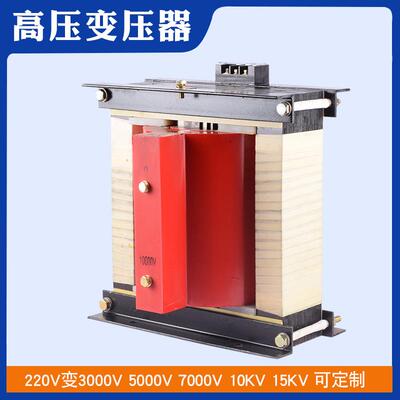 5000W高压灌封变压器220V转5000V7000V高压开关柜除湿电源5KVA