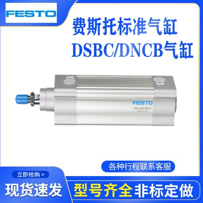 费斯托气缸DFM12 16-10 20-20 25-30 40 50 80 100Q-125-P-A-GF-K