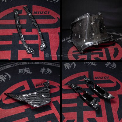 九号电动车E200P/E70c/E8x0c/E90改装斜纹银箔碳纤维车壳黑件pp件