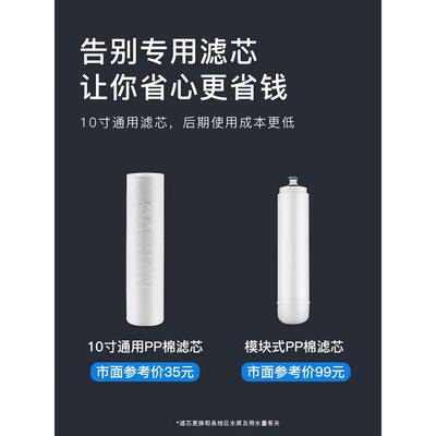 世韩微废水净水器家用直饮q厨房RO反渗透膜纯水机cw2000u-S3净水