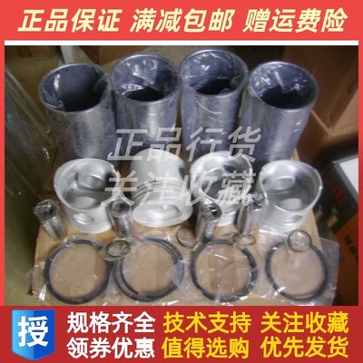 东风朝阳朝柴YC6102BQ四A配套活塞缸套活塞环活塞销配件原厂