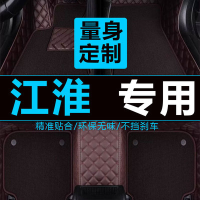 18/2018款江淮IEoV6E IEV4和悦专用全包围汽车脚垫纯电动新能源垫