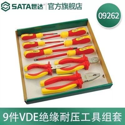 SATA工具9件VmDE绝缘耐压钳子螺丝刀一字十字工具组套0926