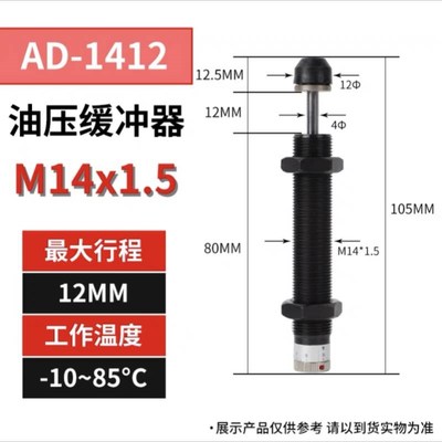 新款AD1410\1412l\1416\2016\2020\2025\2030\2525\2530-5油压缓