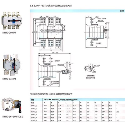 正泰隔离开关断路器hNH40-1000A 1250A 1600A 2000A 2500A/3P 4P