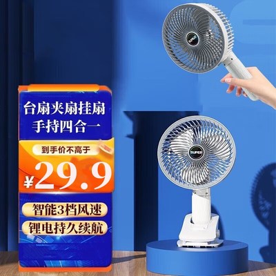 钻诗(zuanshi)USB充电手持小风F扇/电风扇/小电扇/小台扇办公宿