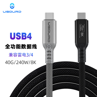 usb4数据线雷电5全功能数据线