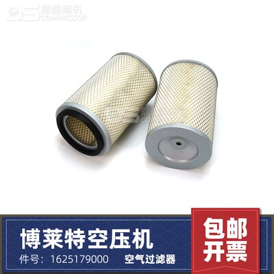 博莱特螺杆空压机配件kBLT-25/30/40A空气过滤器芯1625179000空滤