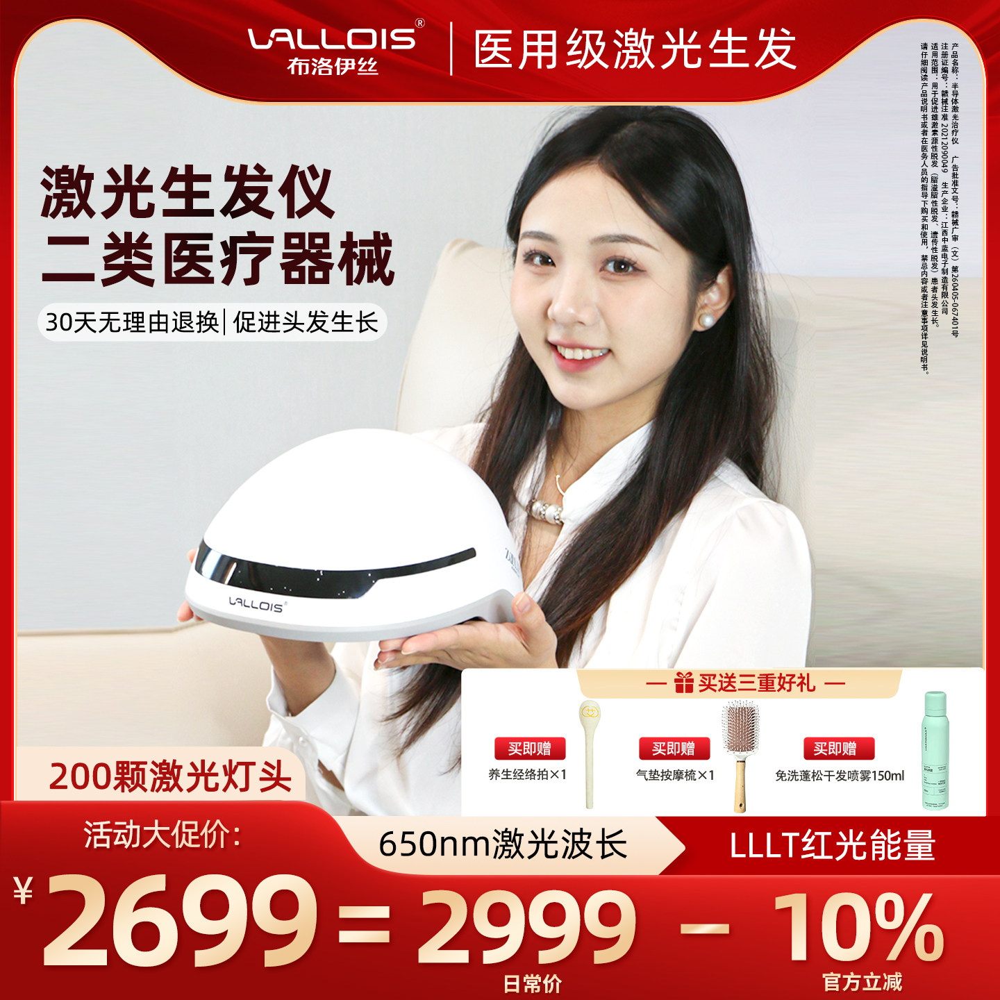 Vallois生发帽半导体激光生发仪 红光生发头盔密发育防脱发治疗仪