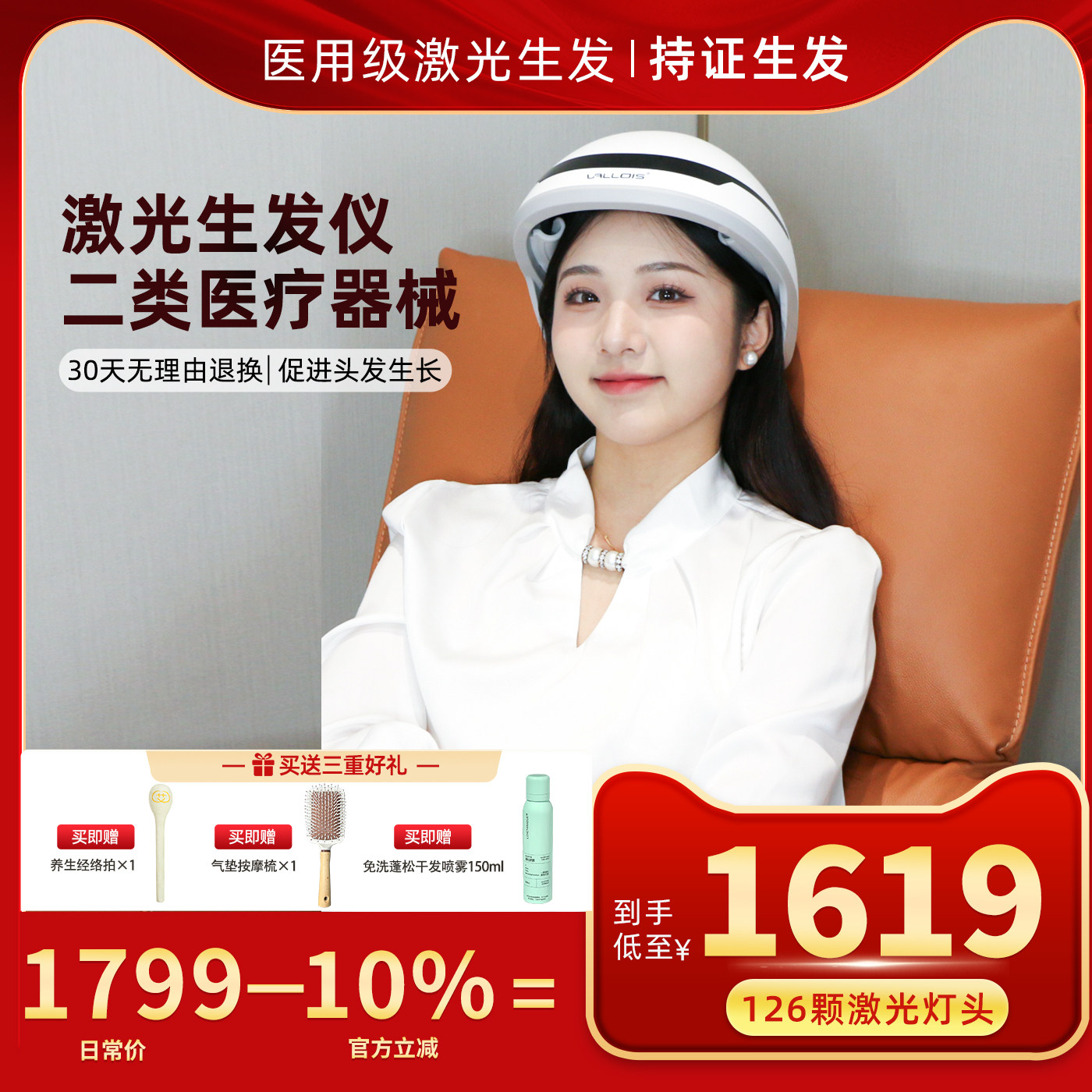 VALLOIS生发帽 半导体激光生发治疗仪生发密增发发理疗仪防脱固发