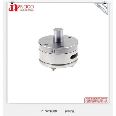 火花机千秋架万向头机头转接erowa电极夹具手动基W准卡盘铜公钢座