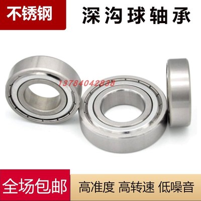 不锈钢轴承 SS 6026 6028 6030 6032 6034 6038 6040 604Z4 6048