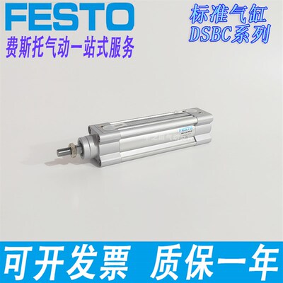 费斯托气缸DSBG/DSBC-100-25-30-50-75-100-L150-200-300PPV大推