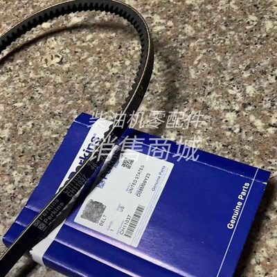 CH11037充电机皮带帕金斯perkins发电机2206AO-E13TAG2发动机原厂