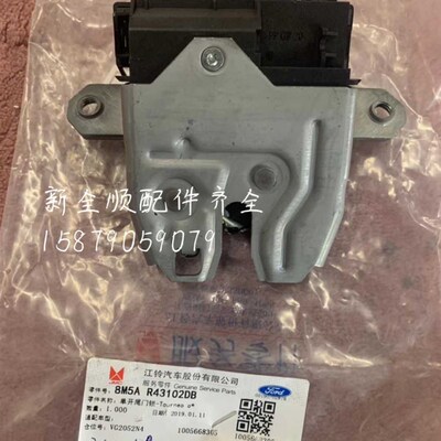 8M5A R43102DB 新全顺车门锁块单开  尾R门v362锁体 锁扣