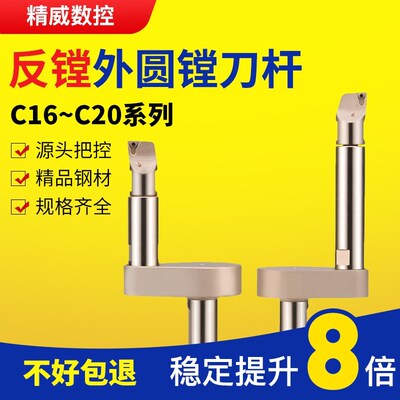 台湾C16 20-CBR20 30反镗外圆搪孔镗刀杆NBH20O84 NBJ16微调精镗