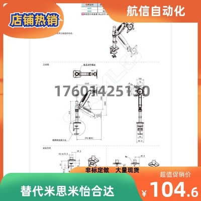 显示器支架-气弹簧型 WCCT WCCS WHA 上U隆同款SAMLO