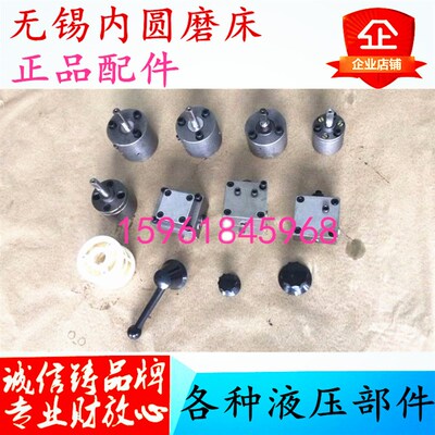 无锡内圆磨床配件 M2110AC M2120A M250A MB215W操纵阀 液压阀