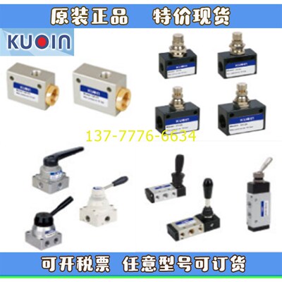 台湾KUOIN国鹰手拉阀BH/TSV/MuPV/TSV300/HV/4R/3R/QE/ASC/RE/FY
