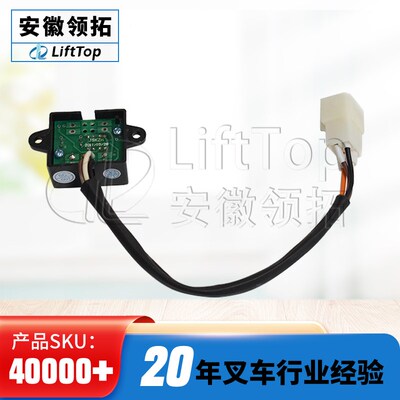 叉车1-2.5T脚刹控制盒(QLB2.100.701)脚刹控R制盒(起升用接触器)