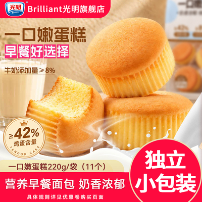 光明水牛奶嫩戚风蛋糕整箱小零食