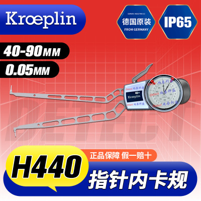 德国KROEPLIN针盘式内径卡规