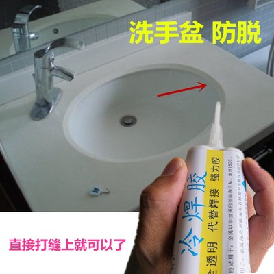 洗手盆专用胶大理石岩板台下盆粘B接陶瓷洗脸盆水槽云石胶加固防