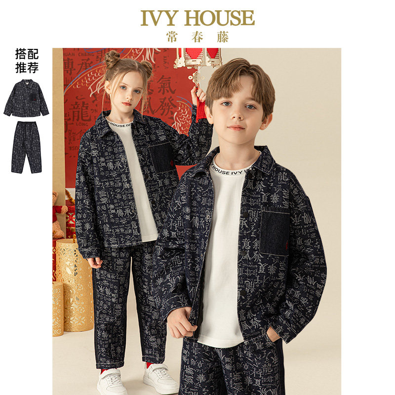IVY HOUSE常春藤童装男女童春季新款 国潮提字牛仔衬衫式外套套装