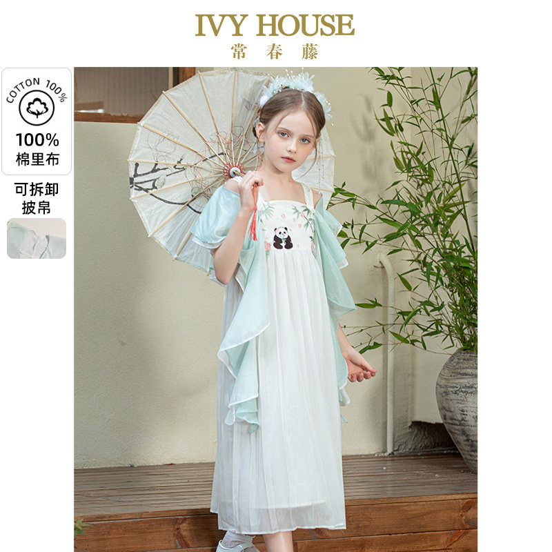 IVY HOUSE常春藤儿童装女童夏 熊猫披帛诃子裙连衣裙传统国风汉服