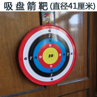 吸盘箭靶弓箭儿童玩具射击运动射箭器材靶子靶心