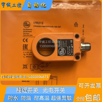 易福门环形接近开关I7R207 I7R208 I7R209 I7R210 I7R211 I7R212