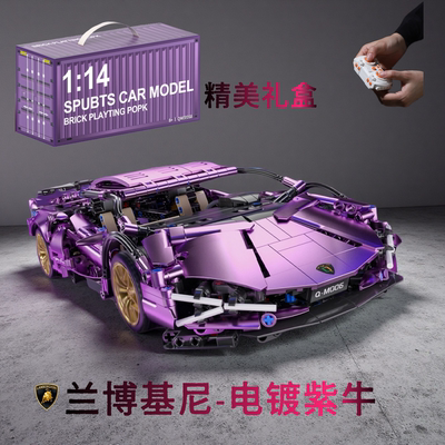 兰博基尼积木跑车益智类拼搭玩具