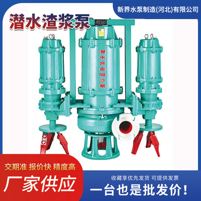 ZJQ潜水渣浆泵 吸砂河底清淤泥沙泵 船用泥浆泵高铬合金泥浆泵