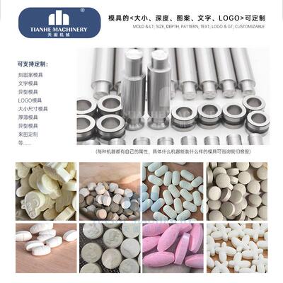 天阖ZP-15转式旋压片饵机鱼药片泡腾BGH片片机家用粉末制压片机