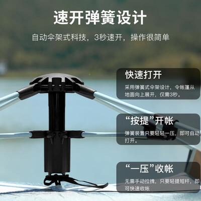 天幕RL-15013帐露篷二合外一户全自动防速开营牛津布水帐篷