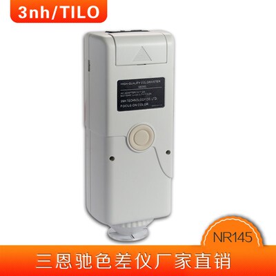 NR145专测塑胶涂料五金v喷漆印刷行业颜色分析色差仪测颜色差别