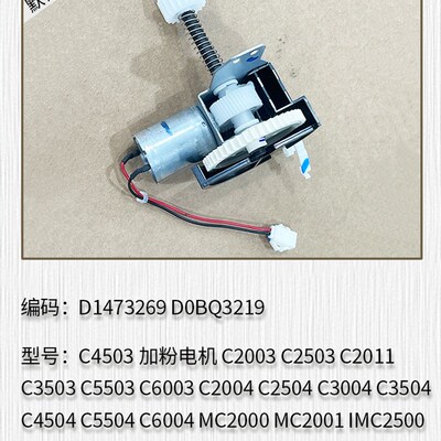 适用于理光MC2000 2001 IMC2500 C30E00 C3500 5500 C6000加粉电