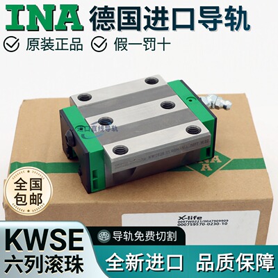 德国INA导轨滑块KWSE25-L-G3-V1