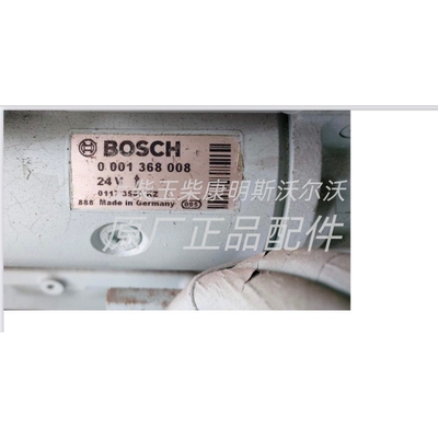 道依茨BF6L912船用应急发电机起动机0A001368008起动机01173560KZ