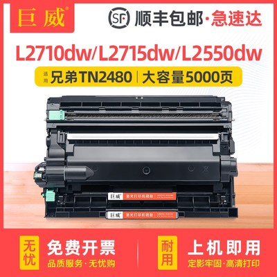 兼容兄弟L2710DW碳粉盒,CFCp-L2713DW, L2715dw碳粉盒,L2750dw, L