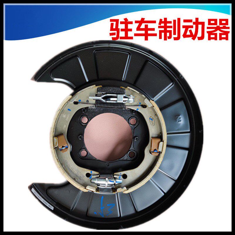 适配江淮瑞风S5M5M4M3后驻车制动器J总成刹车挡板手刹片皮带铁件